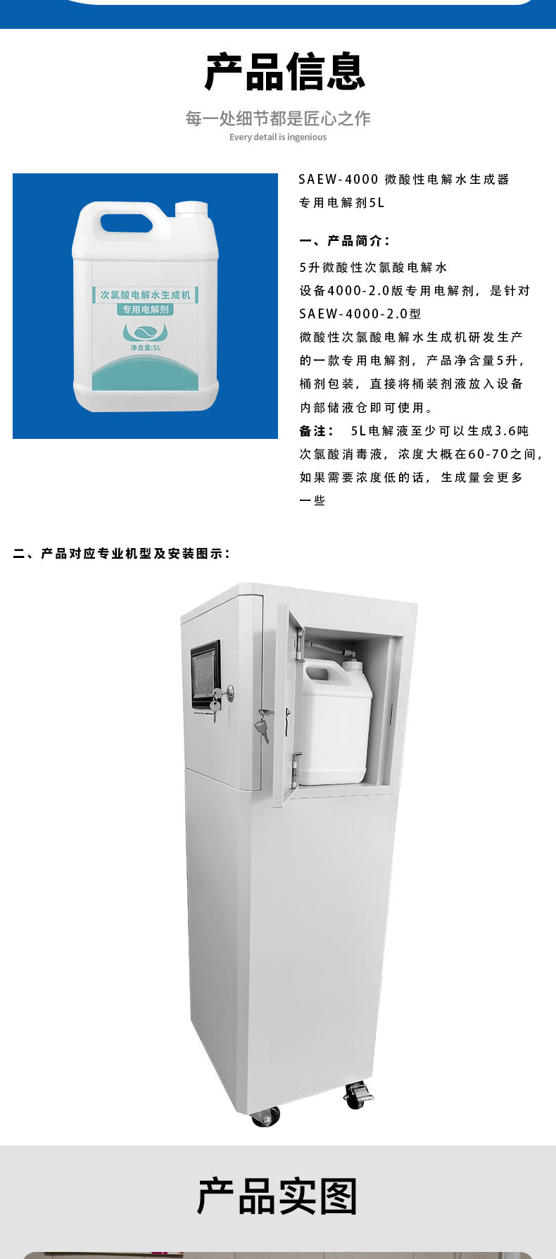 SAEW-4000型2.0微酸性电解质水生成机,电解质水,电解质水生成机,-梦想云农场 - 专业的畜牧业一站式服务平台